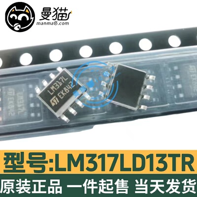 LM317L电脑笔记本IC芯片电子维修