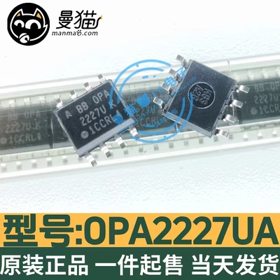 OPA2227UA OPA2227U 2227U SOP8双运算放大器芯片 全新原装可直拍