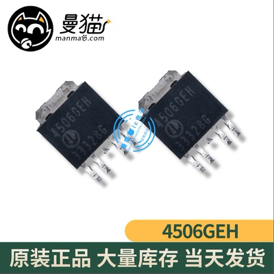 AP4506GEH 4506GEH 4506CEH TO252-4 全新原装 一个1.5元 可直拍