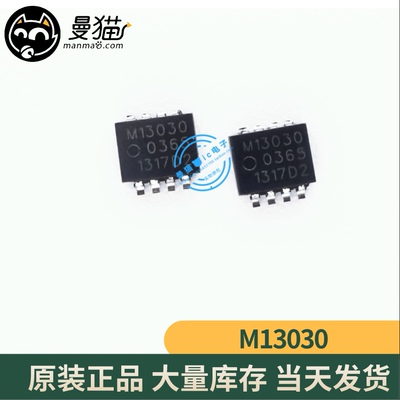 印丝M13030电脑笔记本IC芯片