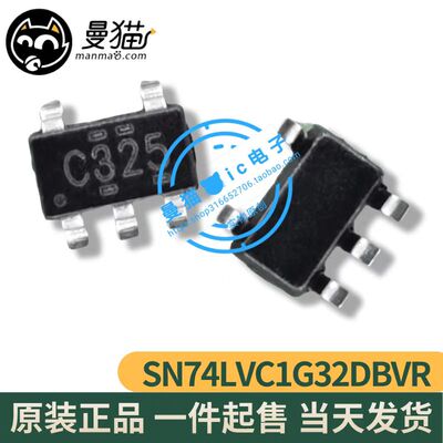 C325手机电脑笔记本维修IC芯片