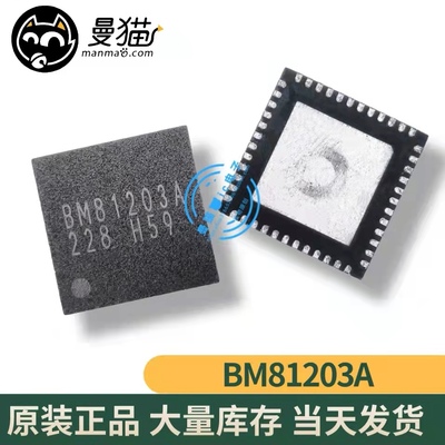 BM81203A手机电脑笔记本IC芯片