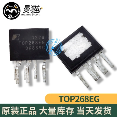 TOP268EG手机电脑笔记本IC芯片