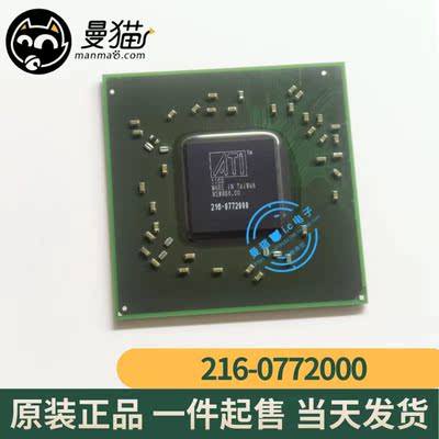 216-0772003手机电脑笔记本芯片