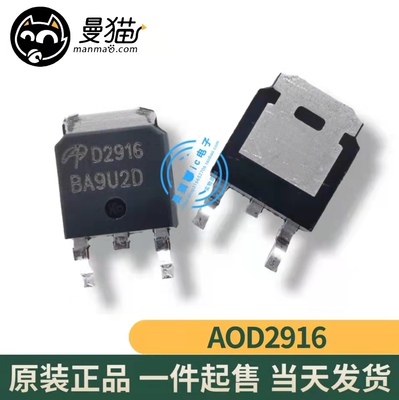 D2916电脑笔记本IC芯片电子维修