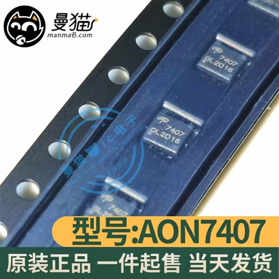 印丝7407电脑笔记本IC芯片小料