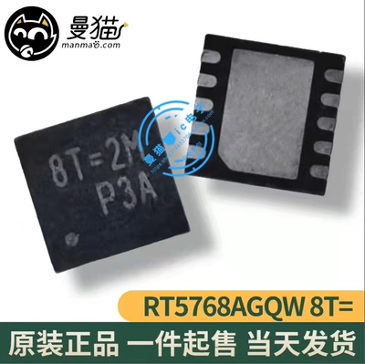 8T=电脑笔记本IC芯片电子维修IC