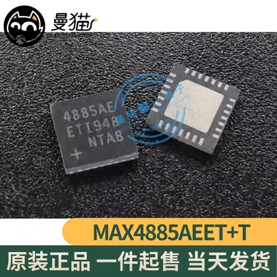 4885AE手机电脑笔记本IC芯片小料