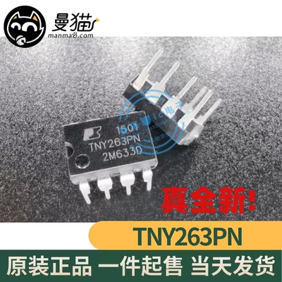 TNY263PNTNY264PN电脑笔记本IC