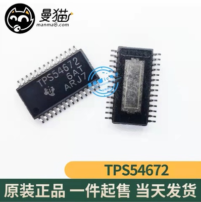 TPS54672电脑笔记本IC芯片电子