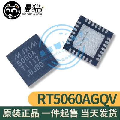 RT5060A电脑笔记本IC芯片电子IC