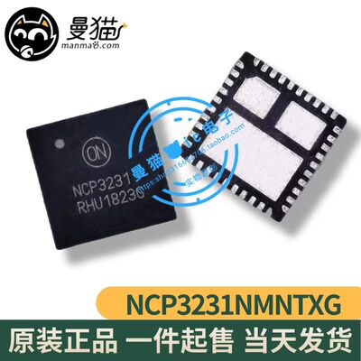 NCP3235电脑笔记本IC芯片电子IC