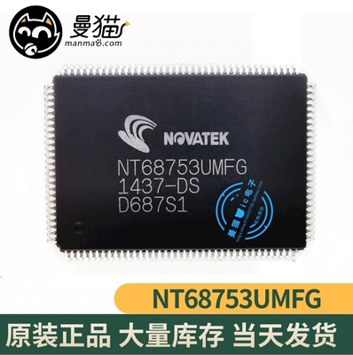 NT68753UMFG手机电脑笔记本IC