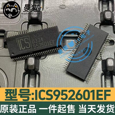 952601EF电脑笔记本IC芯片电子