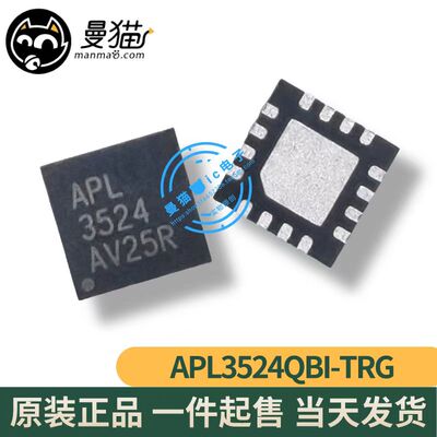 3524电脑笔记本IC芯片电子维修IC