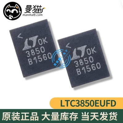 LTC3850手机电脑笔记本IC芯片