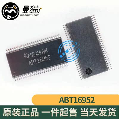 ABT16952手机电脑笔记本维修IC