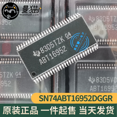 ABT16952手机电脑笔记本维修IC