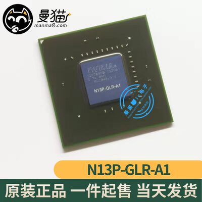 N13P-GLP-A1手机电脑笔记本芯片