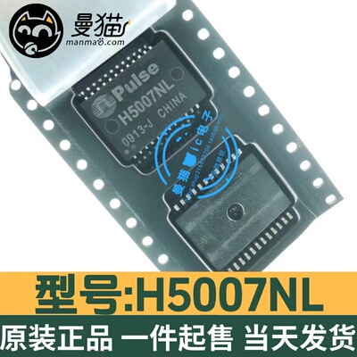 H5007NL电脑笔记本IC芯片电子IC