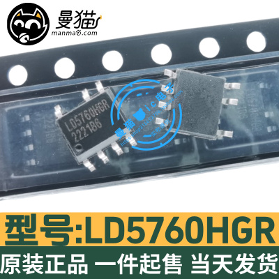 LD5760HGR手机电脑笔记本维修IC