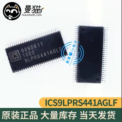 ICS9LPRS441AGLF 全新原装 一个8元 现货可直拍