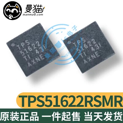 TPS51622电脑笔记本IC芯片电子IC