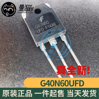 G40N60电脑笔记本IC芯片小料