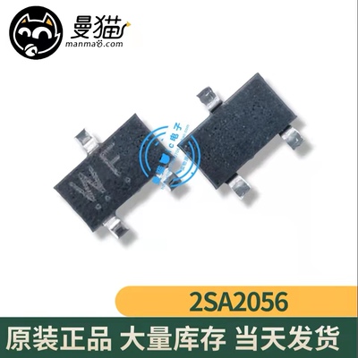 2SA2056手机电脑笔记本IC芯片