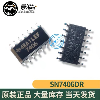 印丝7406手机电脑笔记本IC芯片