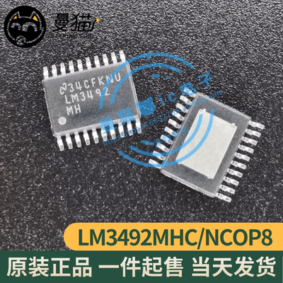 LM3492手机电脑笔记本维修IC
