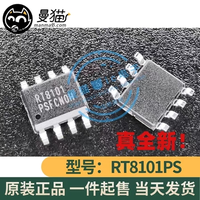 RT8101电脑笔记本IC芯片电子