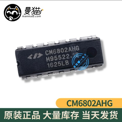 CM6802AHG电脑笔记本IC芯片电子