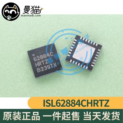 62884C手机电脑笔记本维修IC芯片
