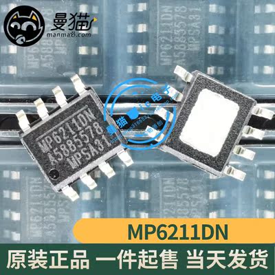 MP6211D电脑笔记本IC芯片电子IC