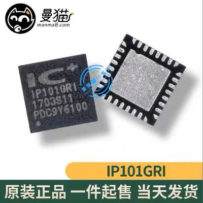 IP101GR手机电脑笔记本维修IC