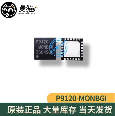 P9120-M0NBGI P9120-MONBGI QFN24 全新原装 一个25元 现货可直拍