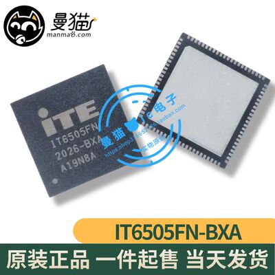 IT6505FN手机电脑笔记本维修IC