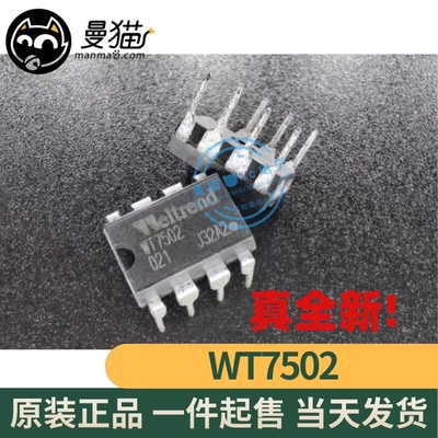 WT7502电脑笔记本IC芯片小料