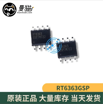 RT6363手机电脑笔记本IC芯片