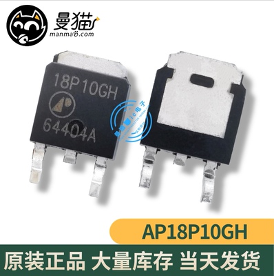 18P10GHTO手机电脑笔记本芯片IC