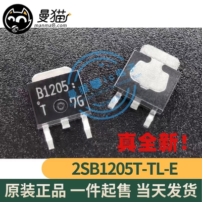 B1205电脑笔记本IC芯片电子