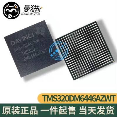 台式电脑笔记本小料型号芯片IC