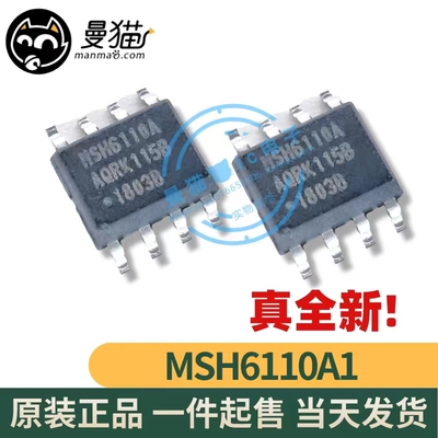 MSH6110A1电脑笔记本IC芯片小料