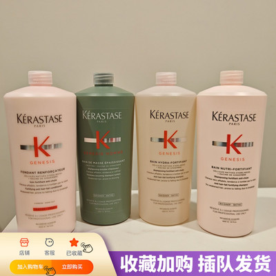 卡诗Genesis吉尼斯元气姜男士防脱清爽大洗1000ml滋润洗发水250ml