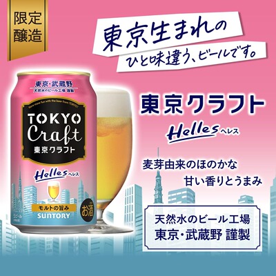 日本进口啤酒适用东京工艺海王东京carft啤酒日本发货