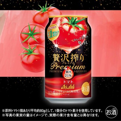 日本进口朝日Asahi啤酒番茄口味发泡果汁啤酒