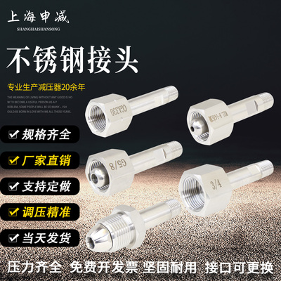 不锈钢钢瓶接头G5/8小钢瓶W21.8CGA330CGA660CGA580气瓶转换接头