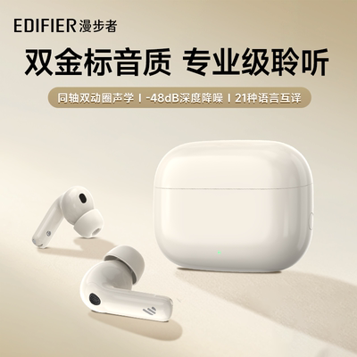 漫步者 LolliPro5蓝牙耳机主动降噪无线入耳式运动游戏新款奶釉白