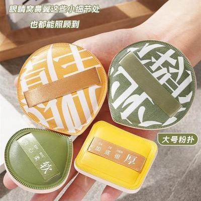 Different Sizes Makeup Sponge Dry&amp;Wet Use Cosmetic P